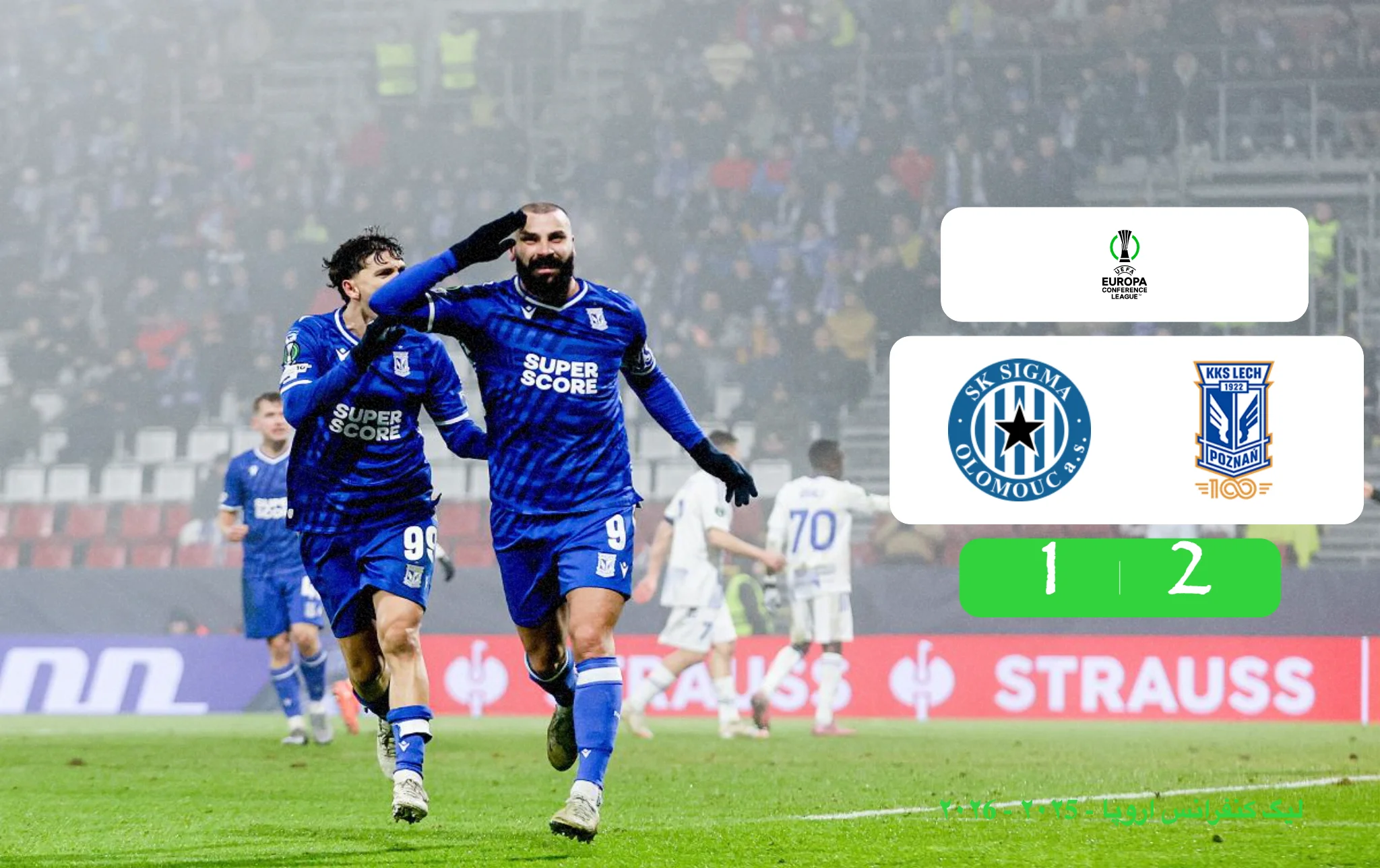 بازی زیگما اولوموک مقابل لخ پوزنان - لیگ کنفرانس اروپا | 27 آذر 1404 ...